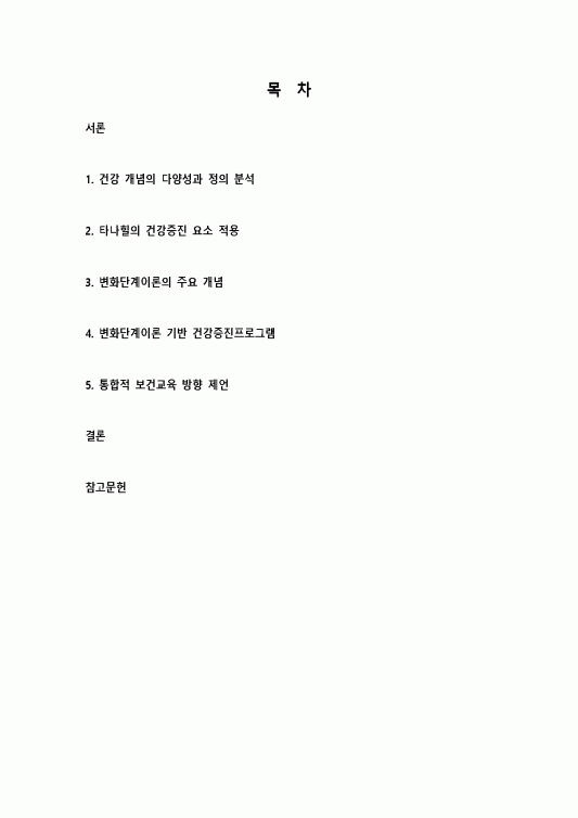 2쪽 미리보기