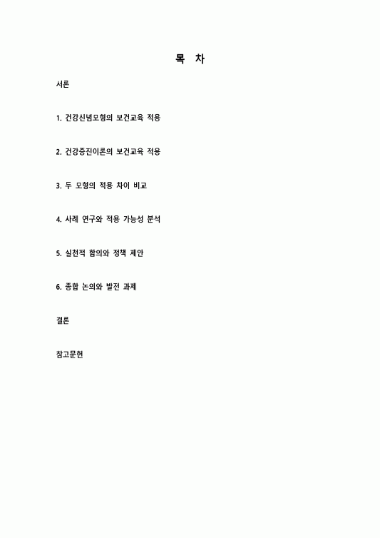 2쪽 미리보기
