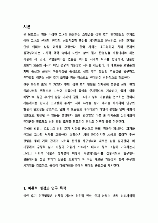 3쪽 미리보기