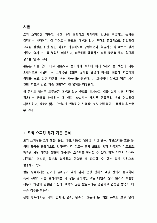3쪽 미리보기