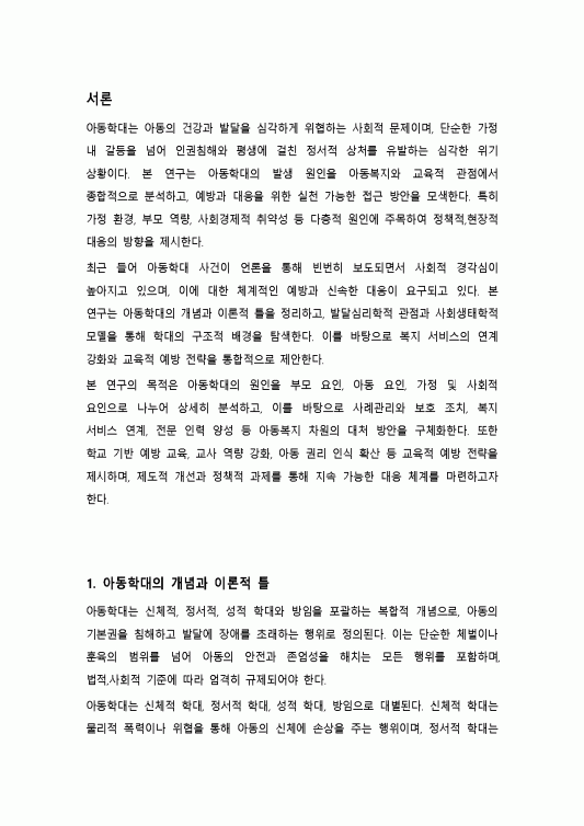 3쪽 미리보기