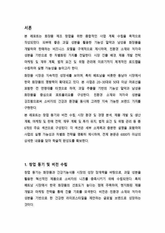 3쪽 미리보기