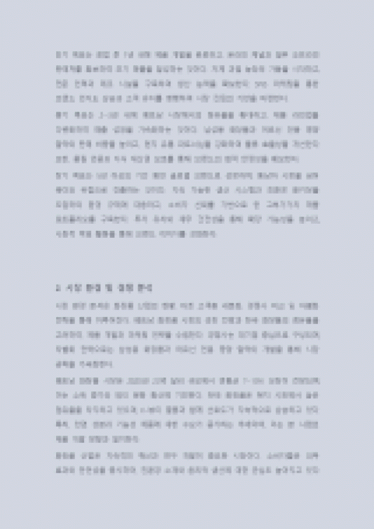 5쪽 미리보기