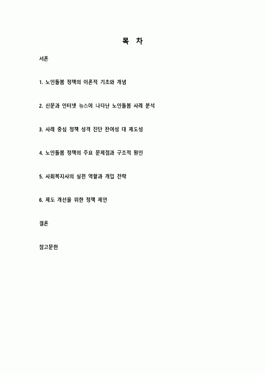 2쪽 미리보기