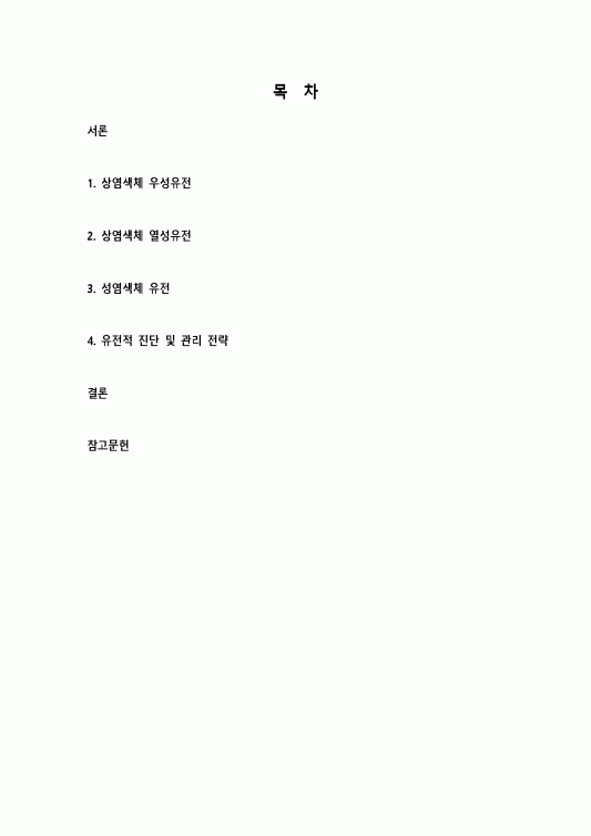 2쪽 미리보기