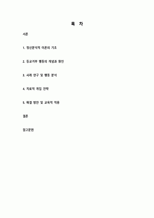 2쪽 미리보기