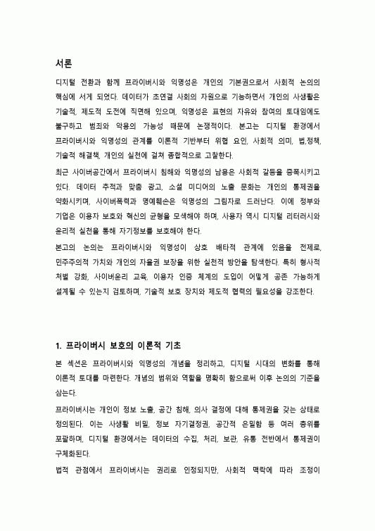 3쪽 미리보기