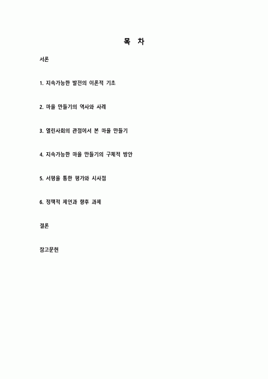 2쪽 미리보기