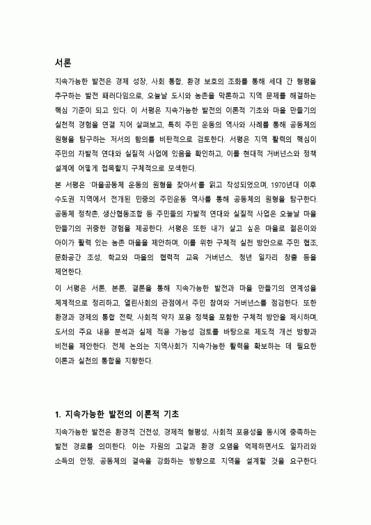 3쪽 미리보기
