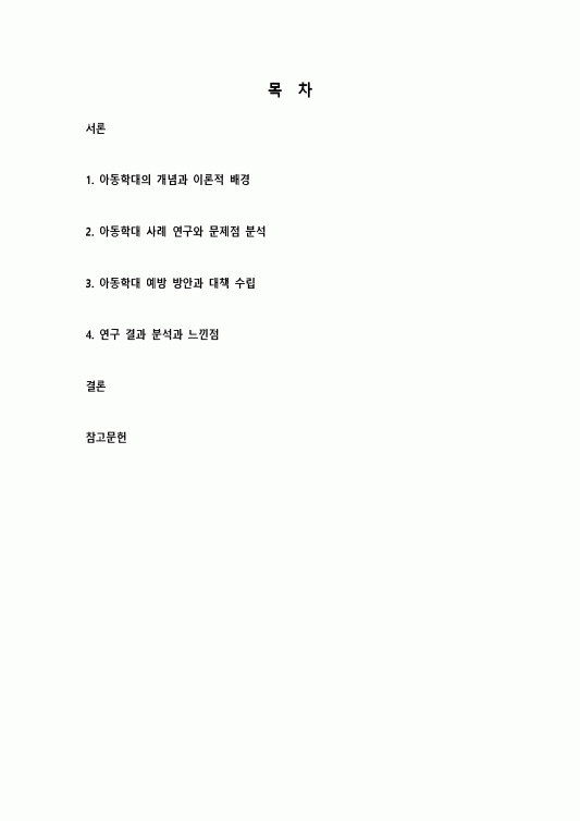 2쪽 미리보기