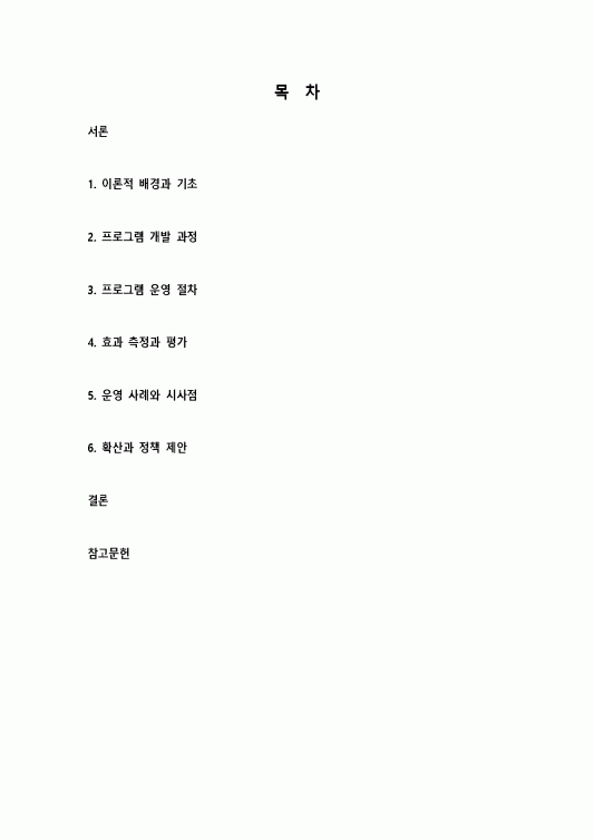 2쪽 미리보기
