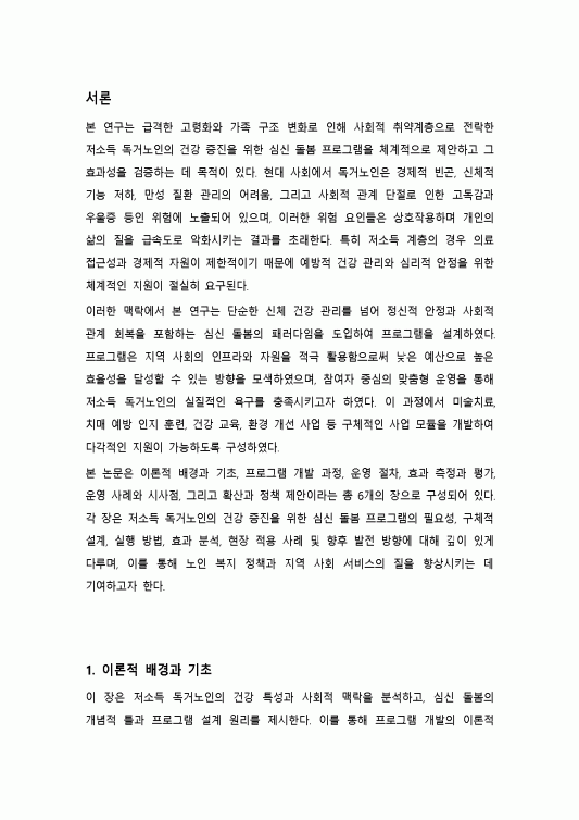 3쪽 미리보기