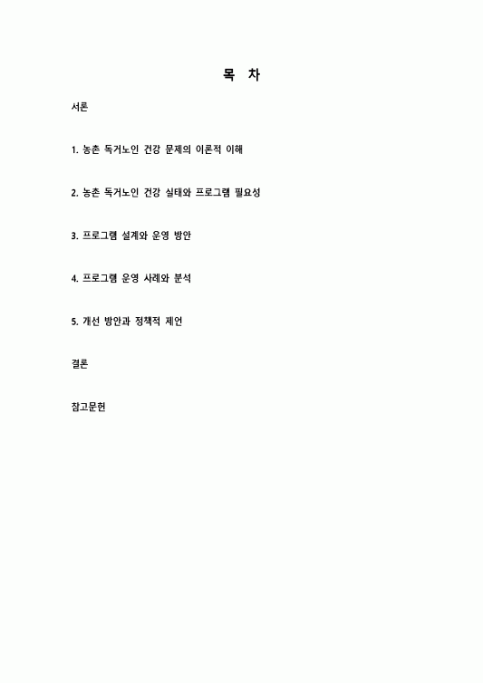 2쪽 미리보기