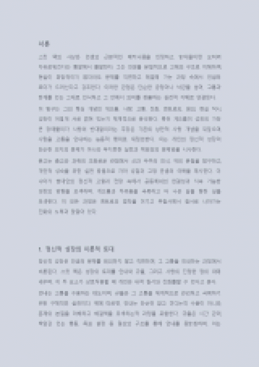 3쪽 미리보기