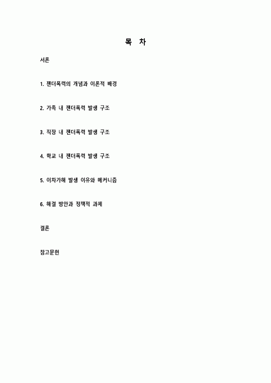 2쪽 미리보기