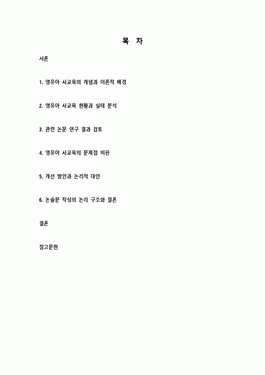 2쪽 미리보기
