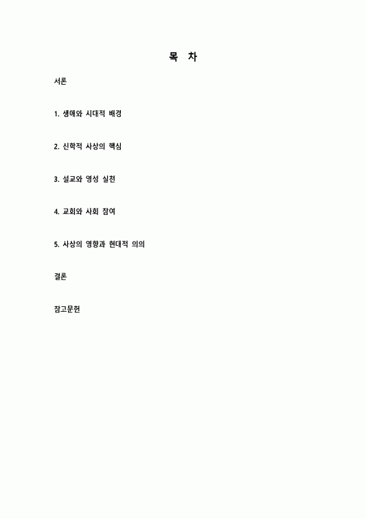 2쪽 미리보기