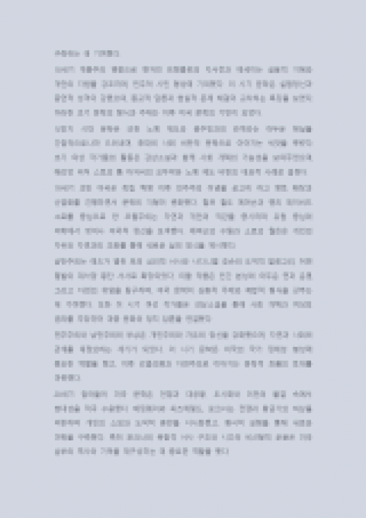 4쪽 미리보기