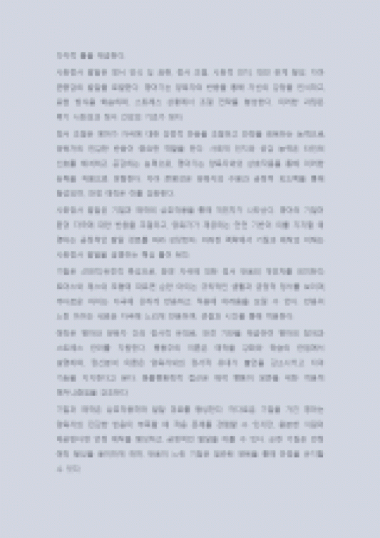 4쪽 미리보기