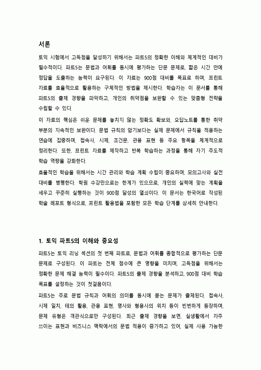 3쪽 미리보기