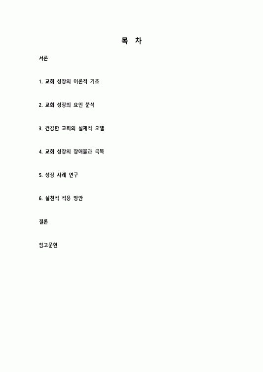 2쪽 미리보기