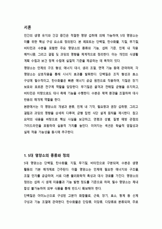 3쪽 미리보기