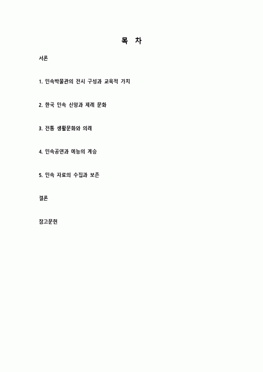 2쪽 미리보기