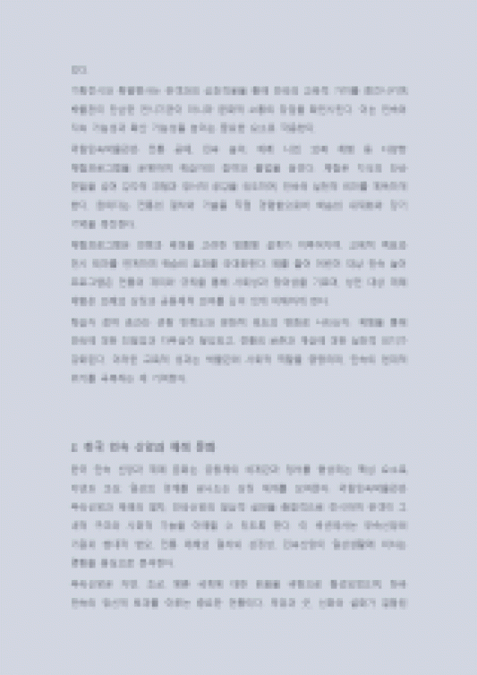 5쪽 미리보기