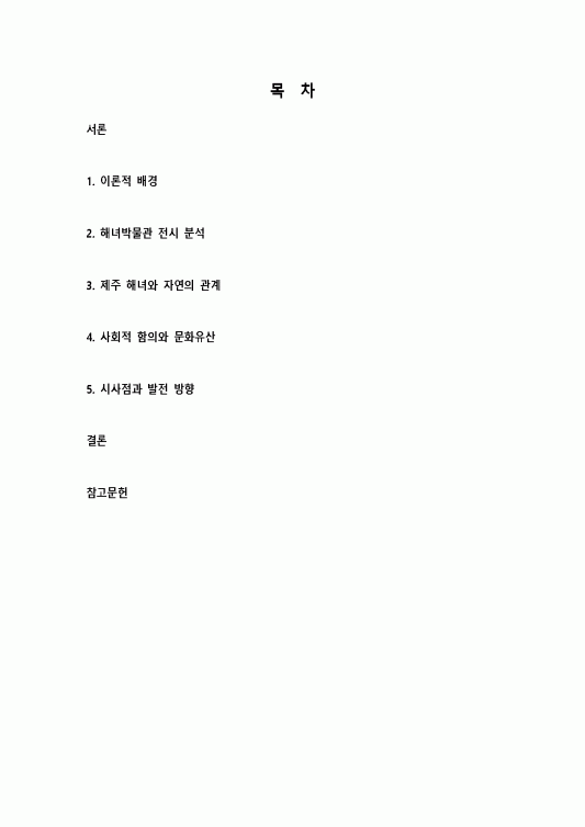 2쪽 미리보기