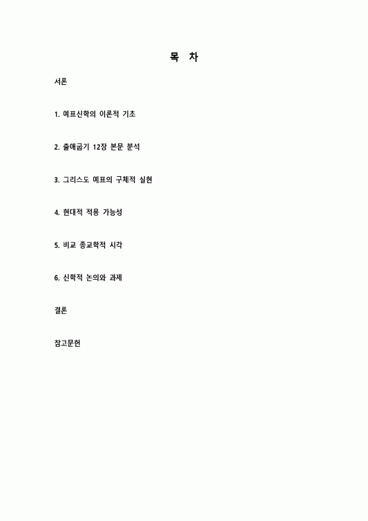 2쪽 미리보기