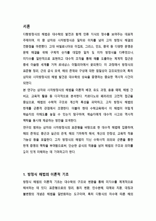 3쪽 미리보기