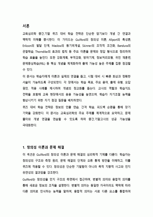 3쪽 미리보기