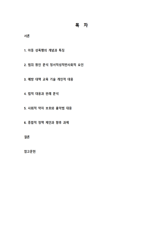 2쪽 미리보기