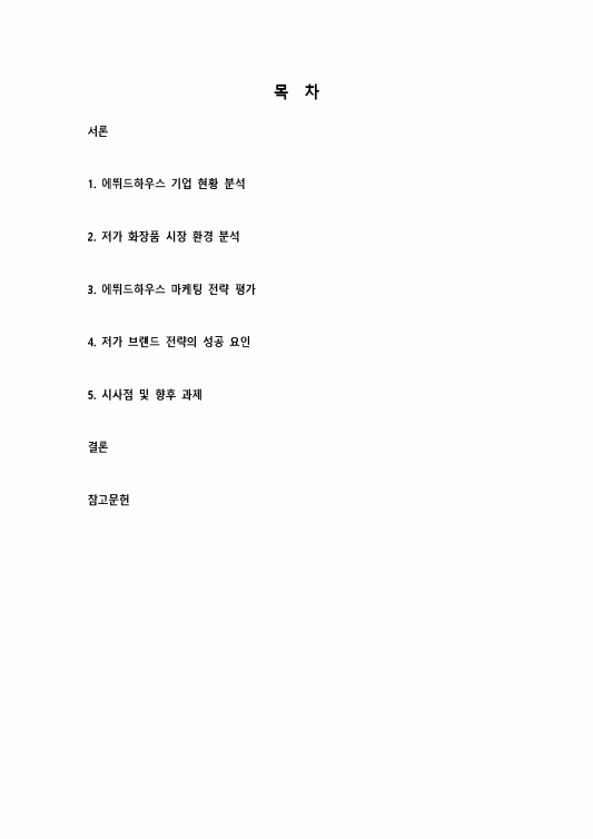 2쪽 미리보기