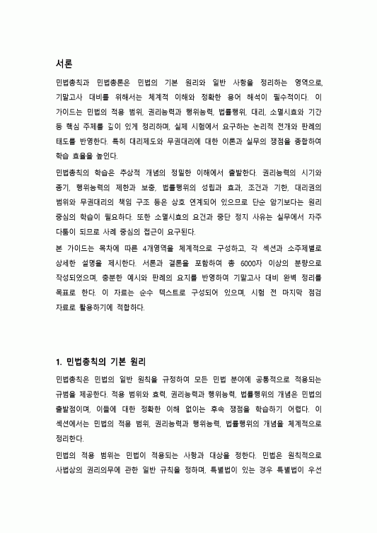 3쪽 미리보기
