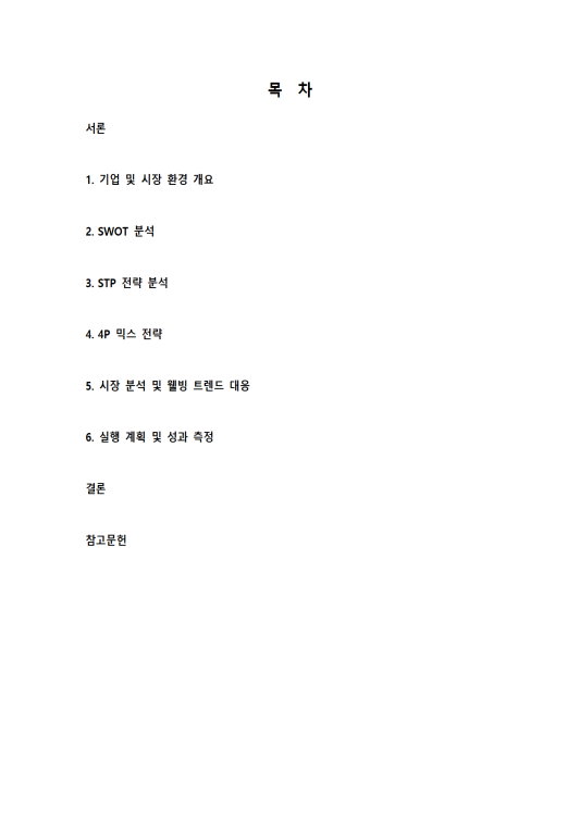 2쪽 미리보기