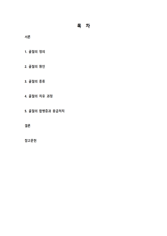 2쪽 미리보기