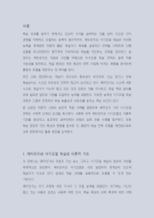 3쪽 미리보기