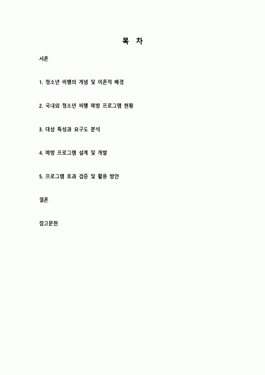 2쪽 미리보기