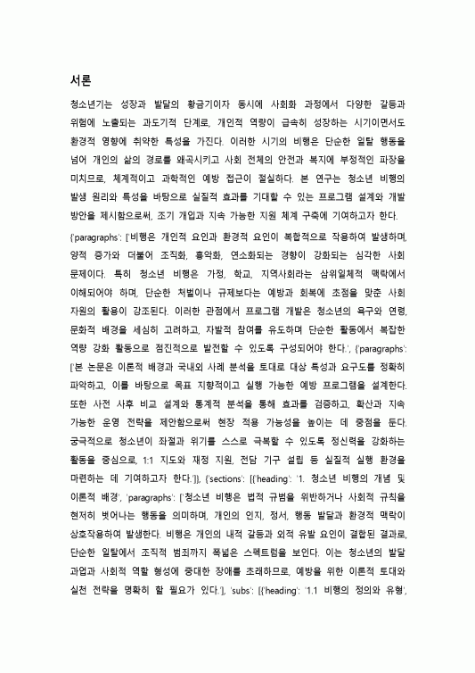3쪽 미리보기