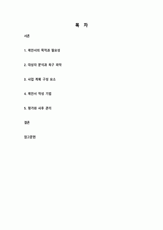 2쪽 미리보기
