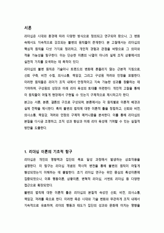 3쪽 미리보기