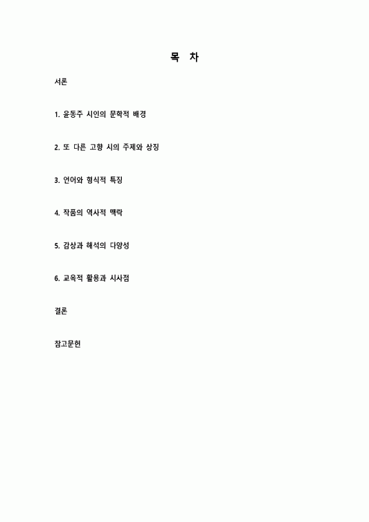 2쪽 미리보기