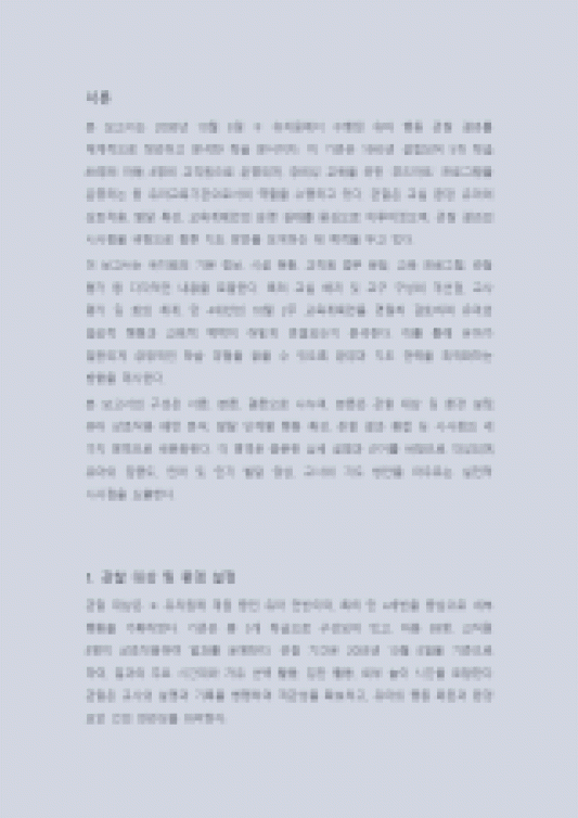 3쪽 미리보기