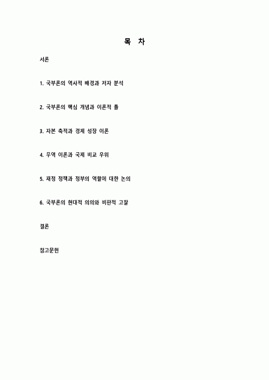 2쪽 미리보기