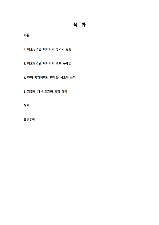 2쪽 미리보기