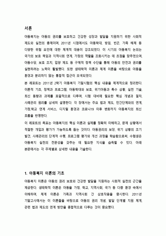 3쪽 미리보기