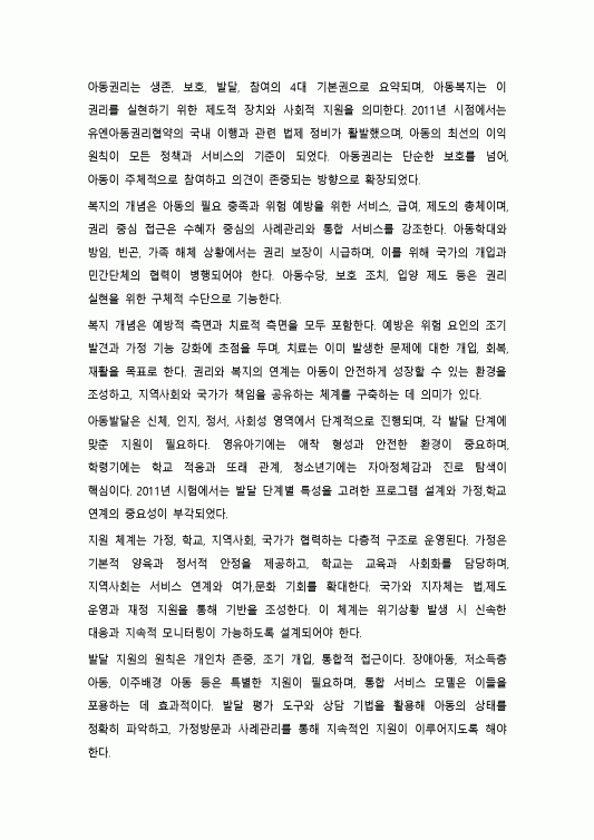 4쪽 미리보기