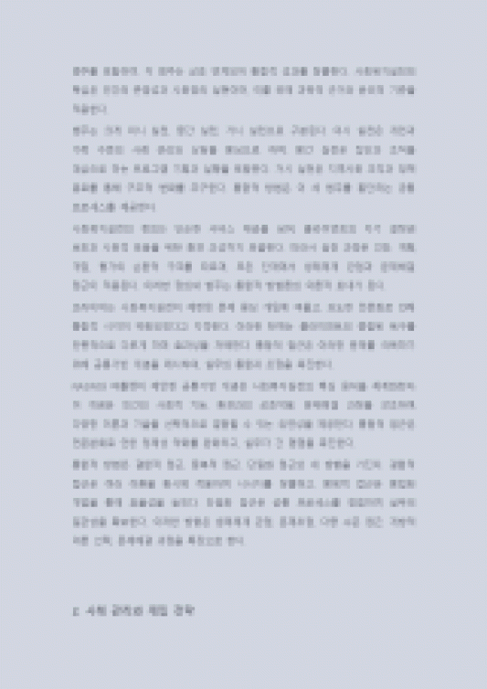 4쪽 미리보기