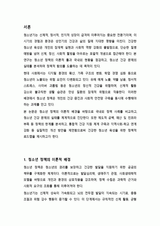 3쪽 미리보기